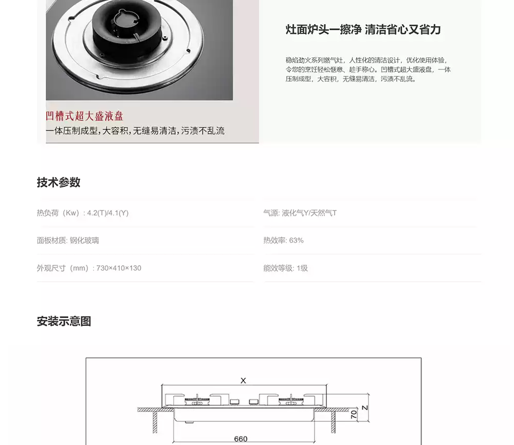 方太TH15B/TH13B/TH33B燃气灶家用嵌入一级能效超大猛火熄火保护