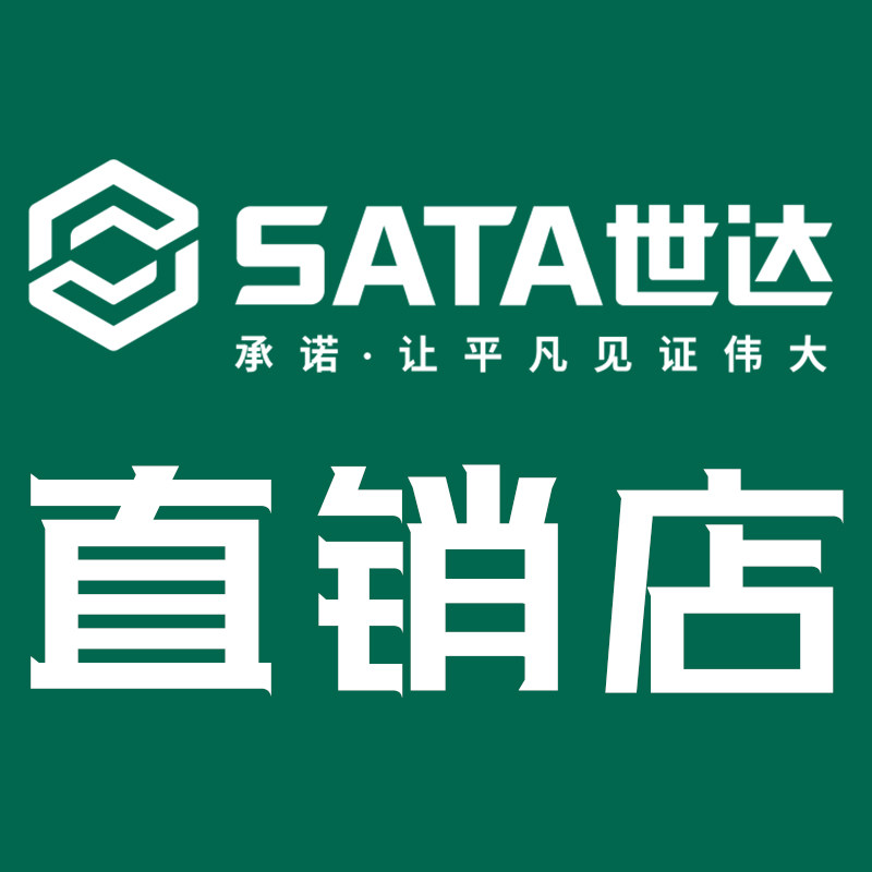 华南区品牌工具直销店