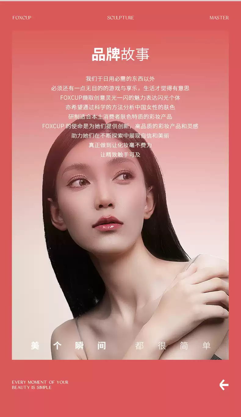 FOXCUP修容棒液体高光提亮 官方旗舰店阴影鼻影产品