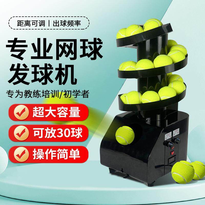 Tennis training good helper 💪 Automatic ball machine racket trainer ...