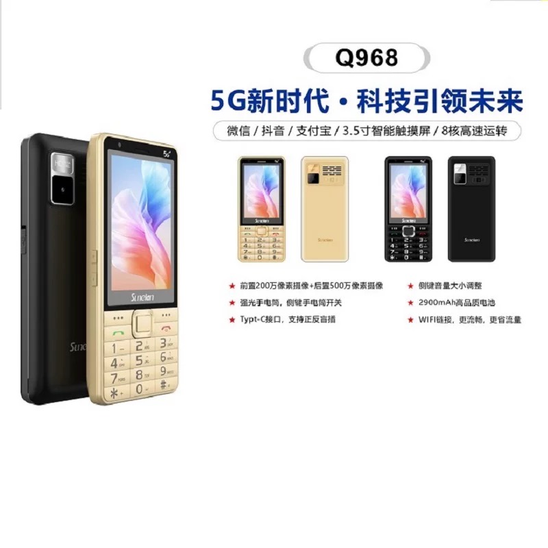 Sunelan/以晴Q968老年机触屏按键5G智能老人机手机超长待机声音大