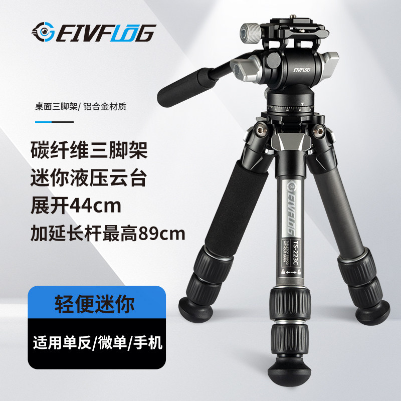 2025's hottest carbon fiber tripod recommendations | hydraulic gimbal ...