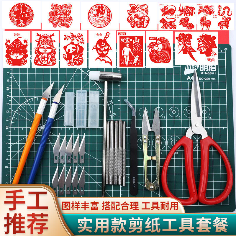 Paper-cutting tool suitdiy carving knife, scissors, backing plate ...