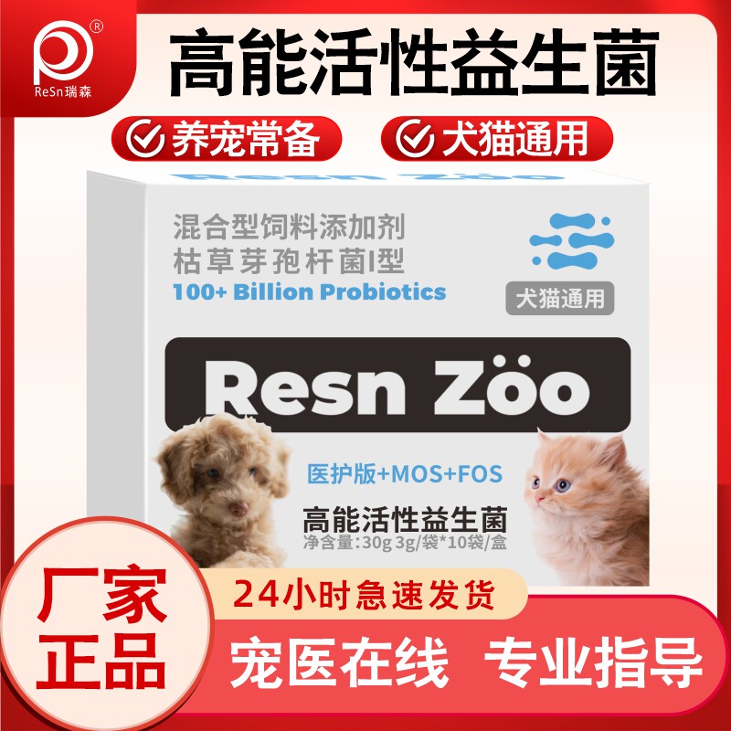 Probiotic powder for cats and dogs | your furry friend's gut health ...
