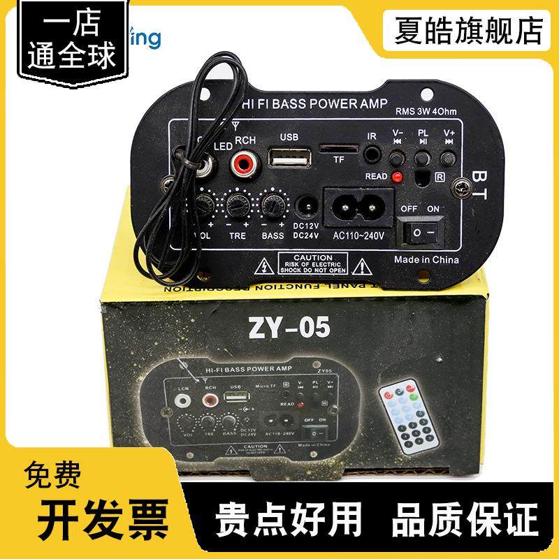 High-power subwoofer amplifier board, dual-purpose for home and car use ...