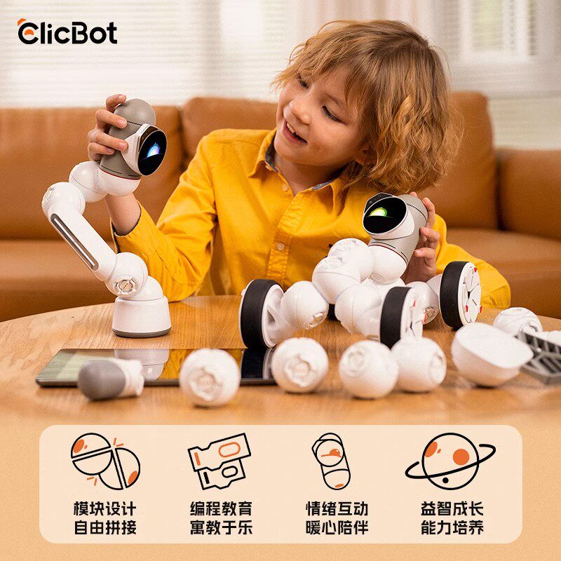 可立宝ClicBot大师套装：拼接未来，编程新乐趣！🚀-智能机器人-淘宝百科网
