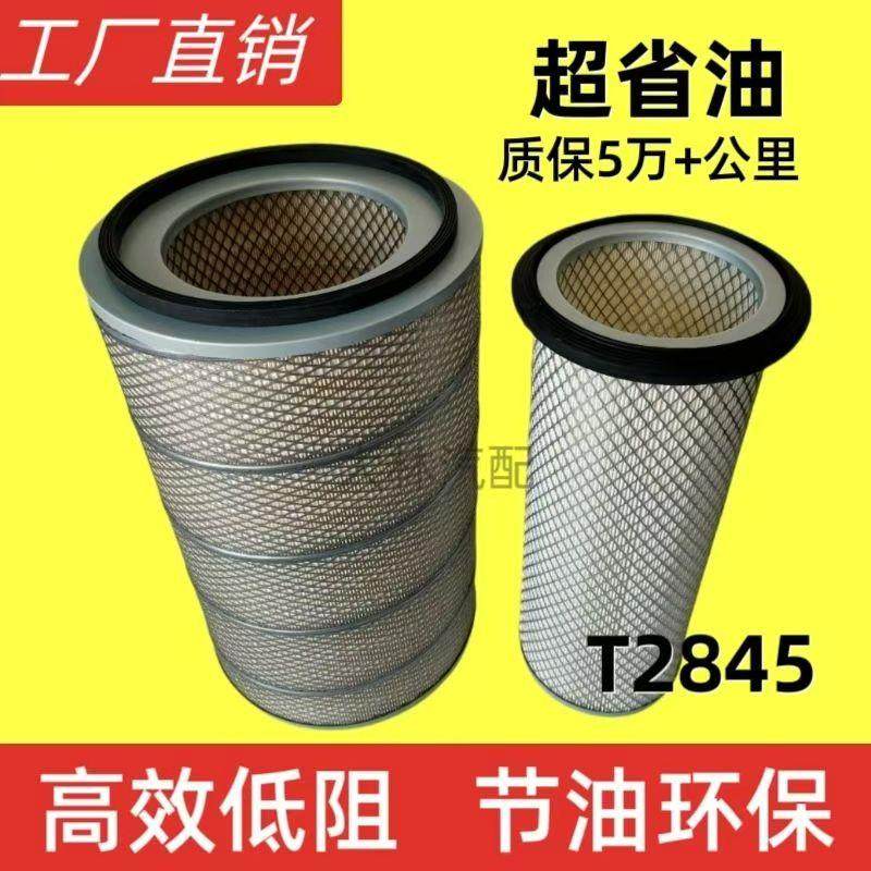 K2845铁盖空滤新款陕汽德龙X3000五十铃搅拌车空气滤芯螺旋网有什么特点？-空气滤清器进气管-淘宝好物网