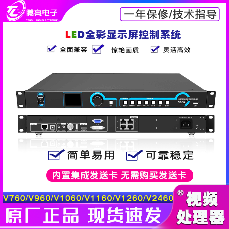 Nova诺瓦V760/V960/V1160/V1060/V1260全彩LED处理器：点亮视觉盛宴的黑科技神器！-LED显示屏-淘宝好物网