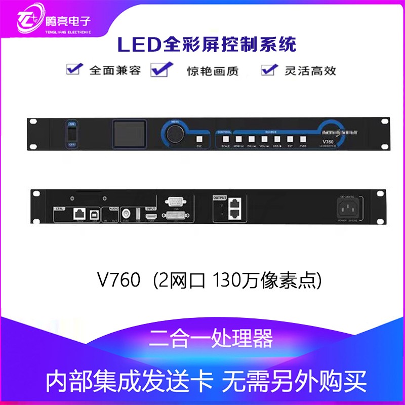 Nova诺瓦V760/V960/V1160/V1060/V1260全彩LED处理器：点亮视觉盛宴的黑科技神器！-LED显示屏-淘宝好物网