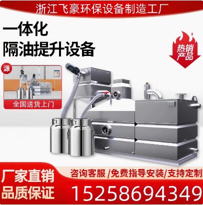 浙江飞豪环保设备制造工厂