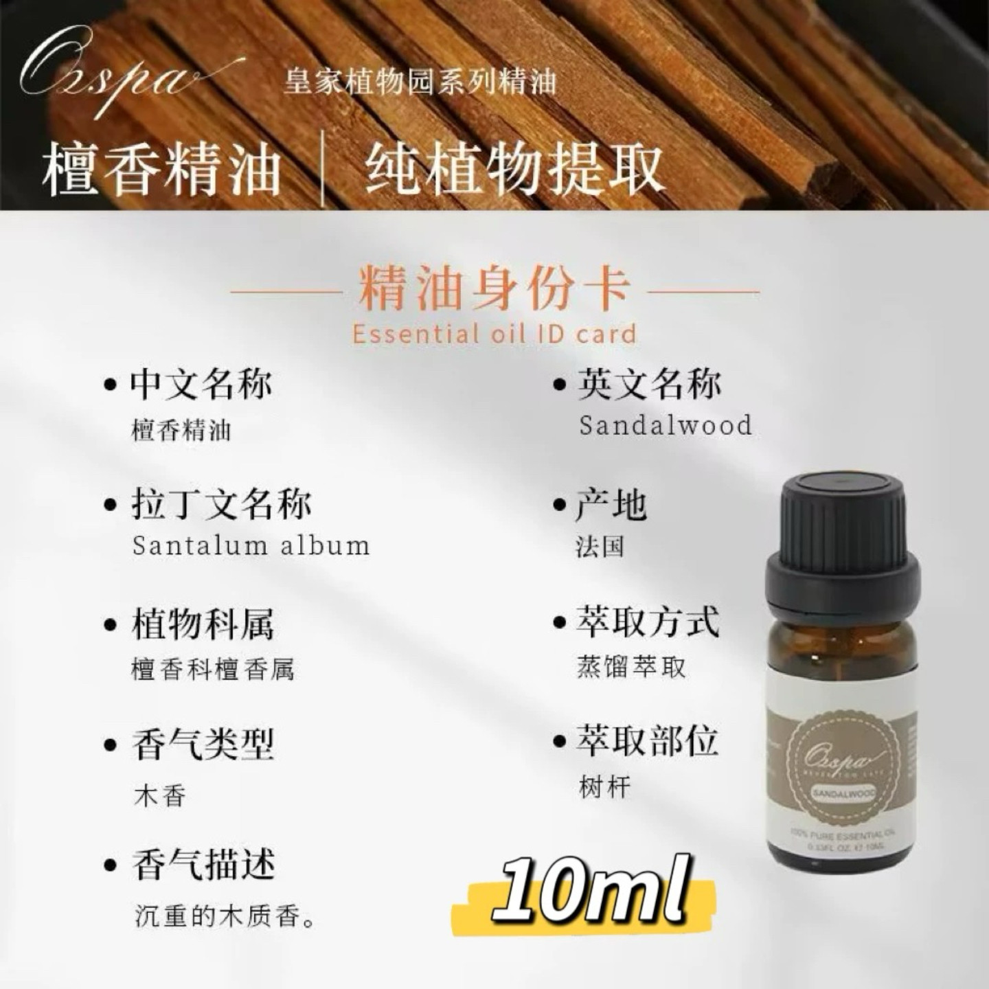 Ozspa sandalwood essential oil: natural plant extract, let you have a ...