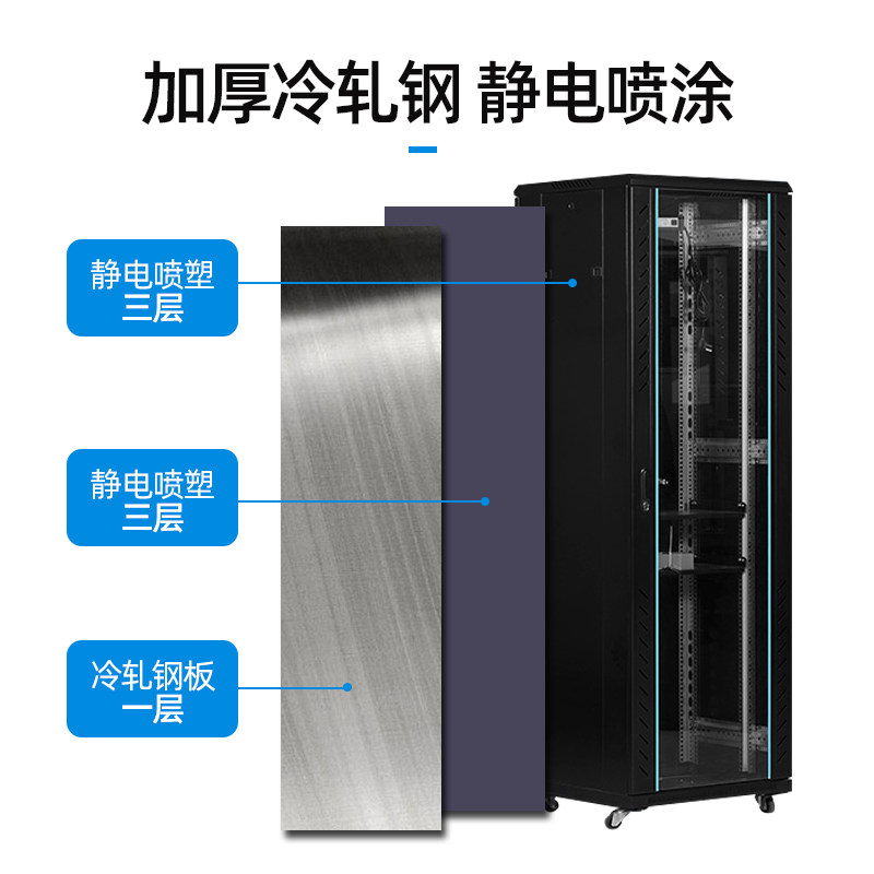 42U/32U/22U机柜：服务器机箱新选择，打造高效网络空间！-机柜-淘宝好物网