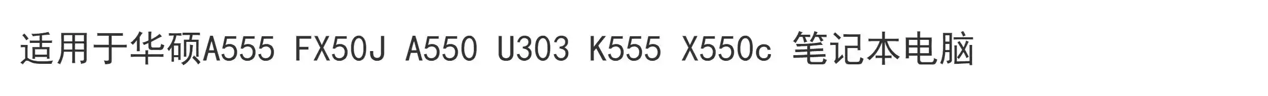 華碩A555 FX50J A550 U303 K555 X550c 8G DDR3L筆記型電腦記憶體適用