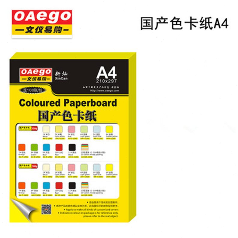 新燦-文儀易購oaego 國產色卡紙A4(210*297) 100張/包160g 彩色-Taobao