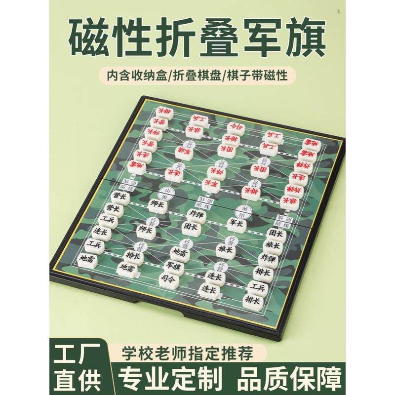 Military flag automatic referee classy smart military chess digital ...