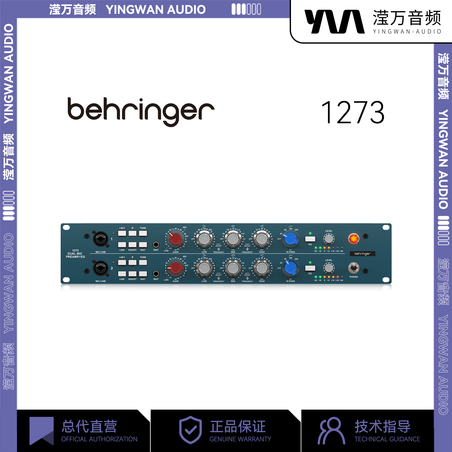 🎤 音质升级神器！Behringer 1273 音频放大器体验分享 💿-专业音频放大器舞台-淘宝好物网