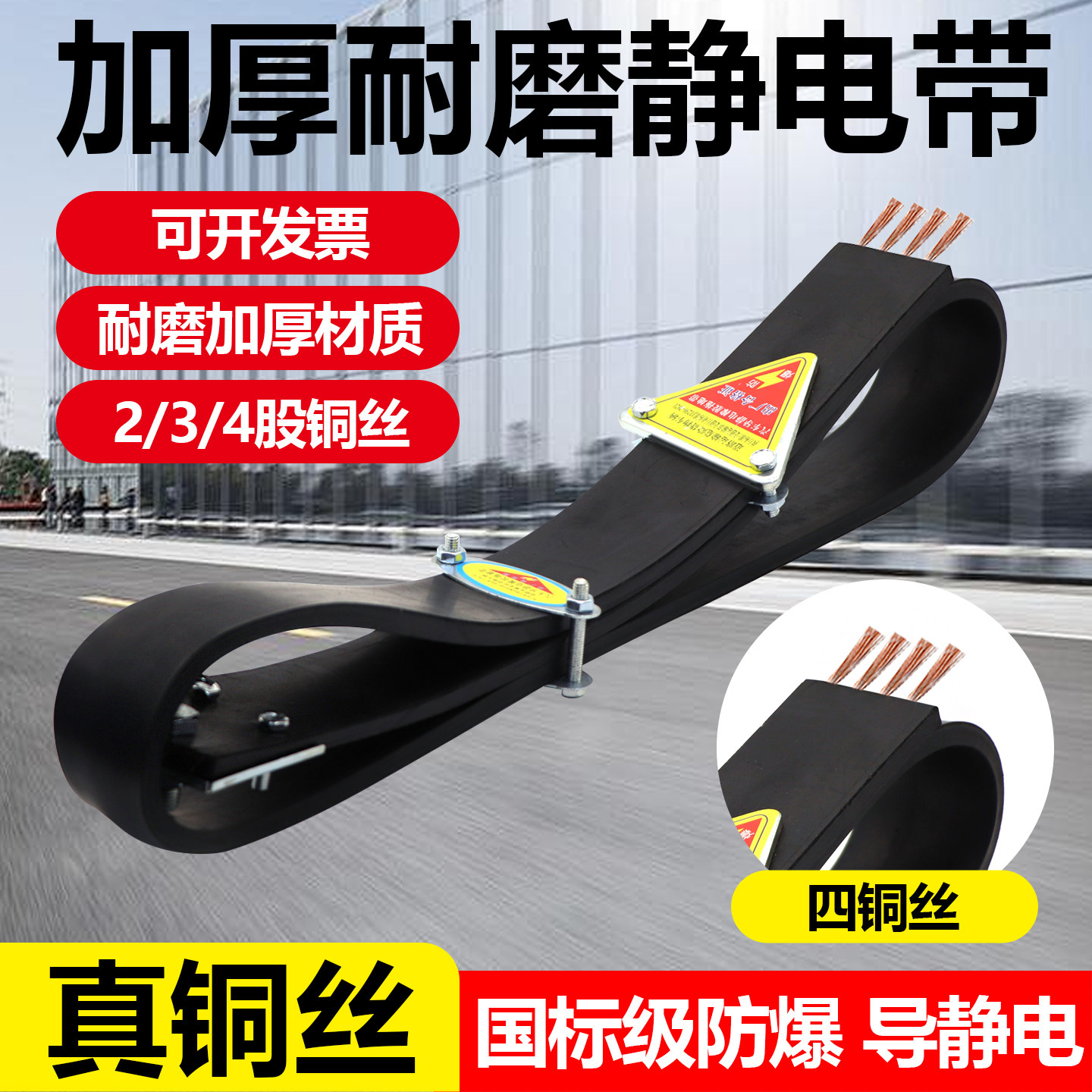 Tuliang national standard anti-static belt: the new standard for truck ...