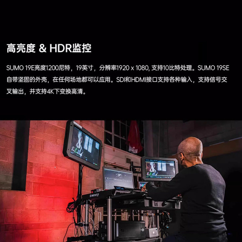 ATOMOS SUMO 19SE：导演级监看神器，1200nit高亮监视器，拍出电影质感大片！-云台监视器-淘宝好物网