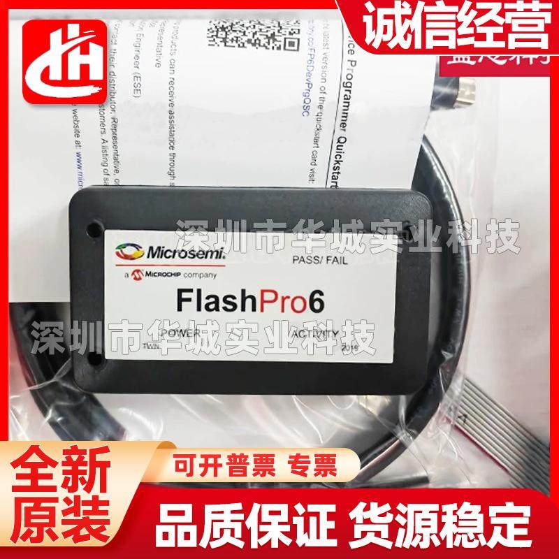 Microsemi FlashPro5下载器，烧写器升级版来了？🔥深度解析-仿真器/下载器-淘宝好物网