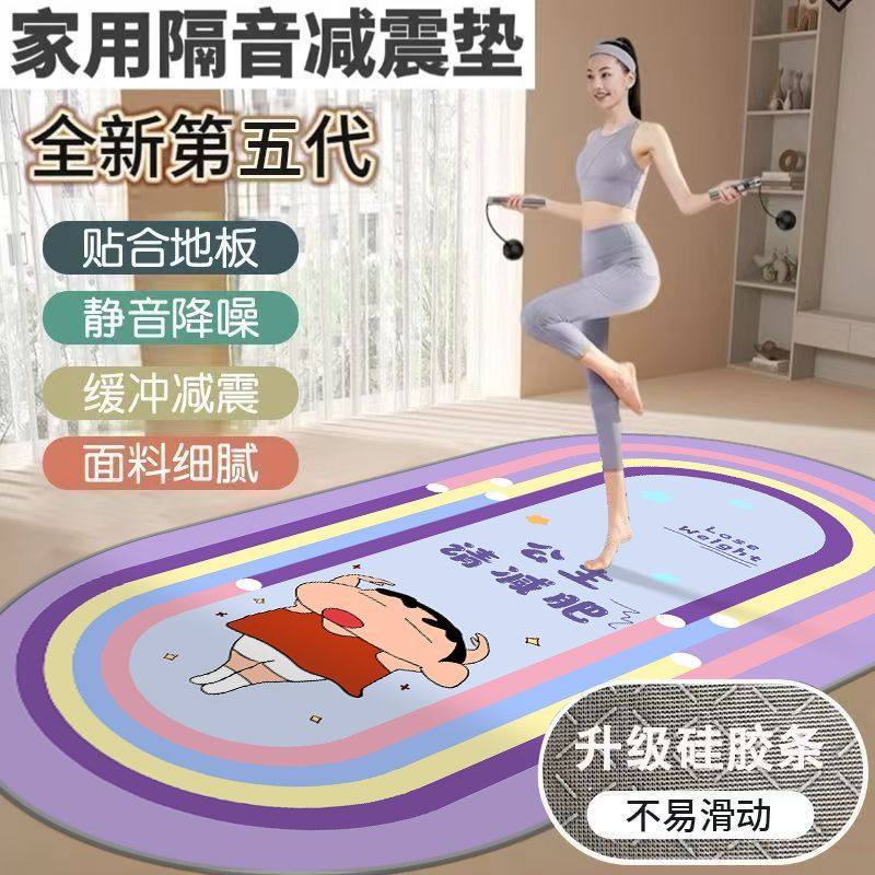 跳绳隔音地垫瑜伽垫运动毯瘦身装备，室内加厚减震垫，安静健身新选择！-WII瑜伽垫-淘宝好物网