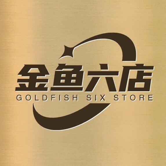 金鱼六店