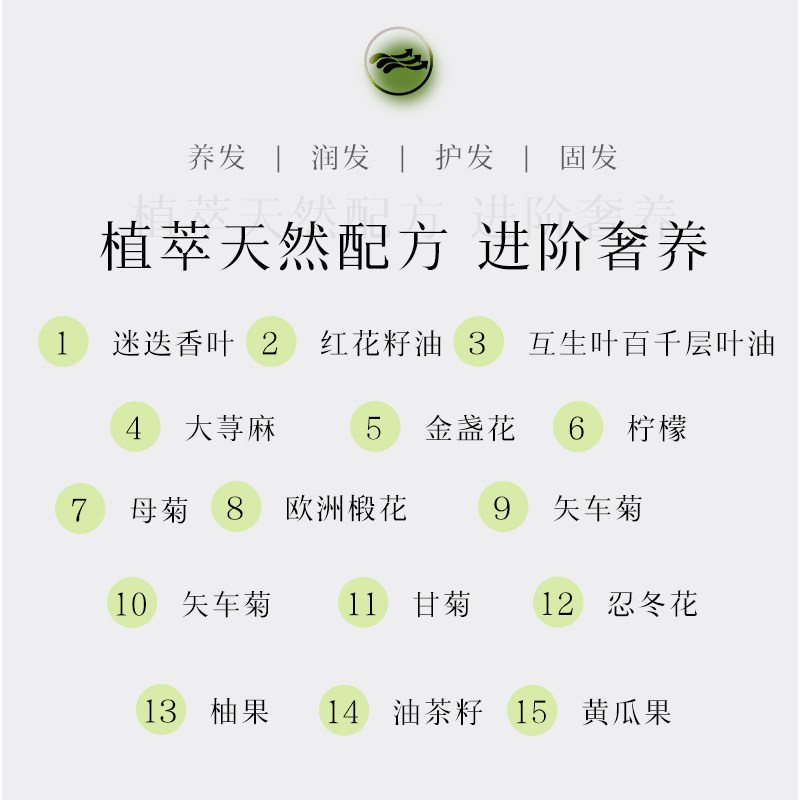 从仿生到本质：植物洗发乳的精密逻辑_洗发水_淘宝美妆网