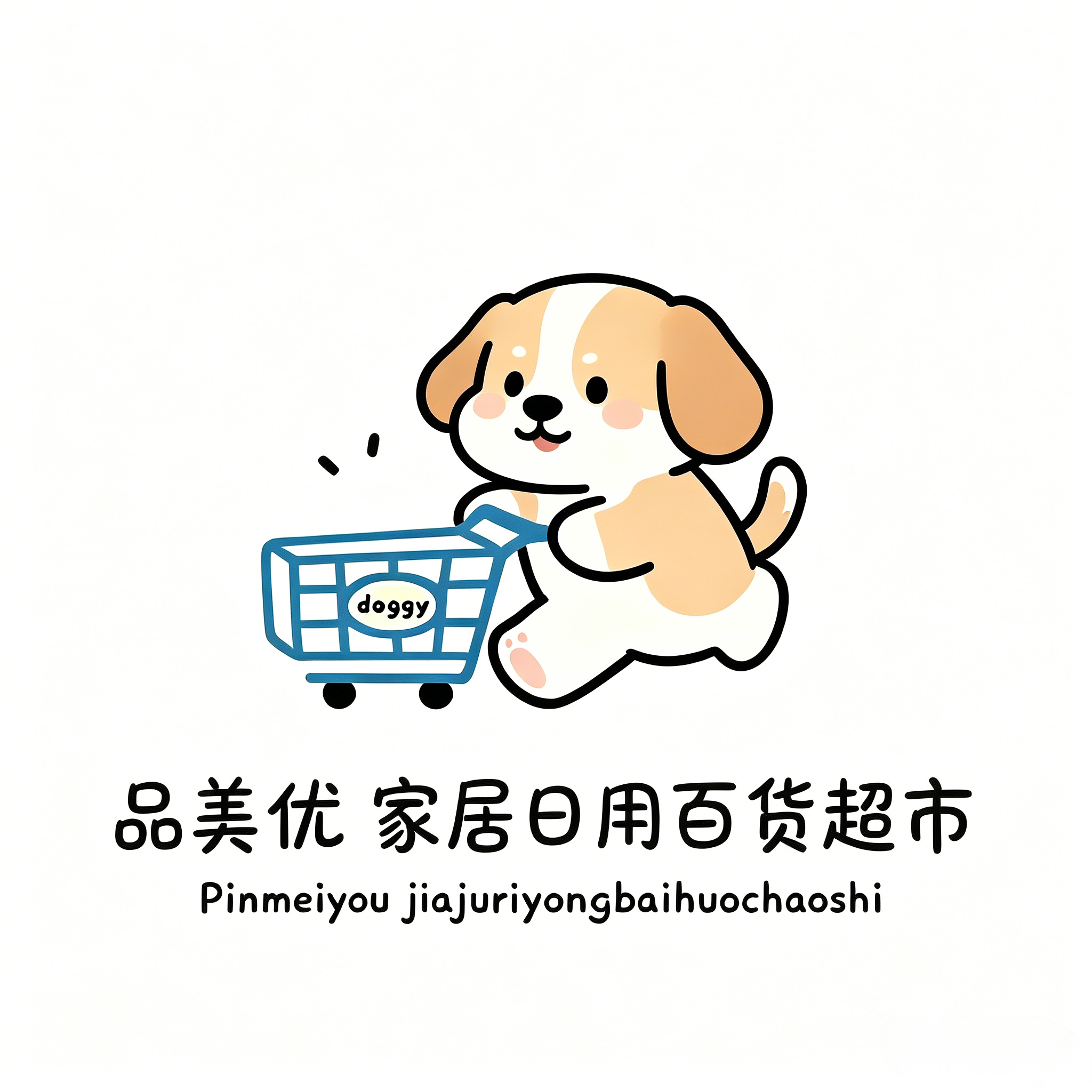 品美优 家居日用百货超市