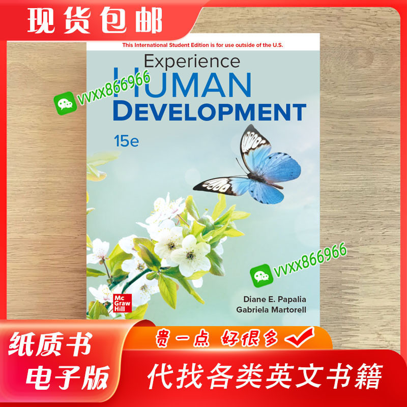 ISE Experience Human Development 15th Edition，电子书如何改变学习方式？📚-其他电子书-淘宝好物网