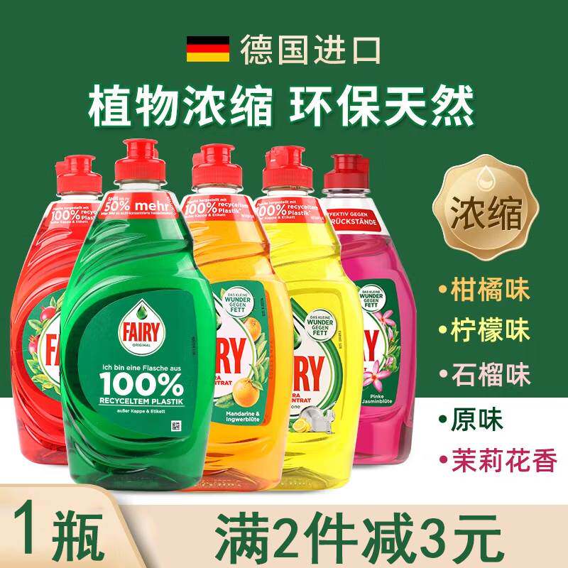 Tired of hurting your hands while washing dishes? fairy's imported ...