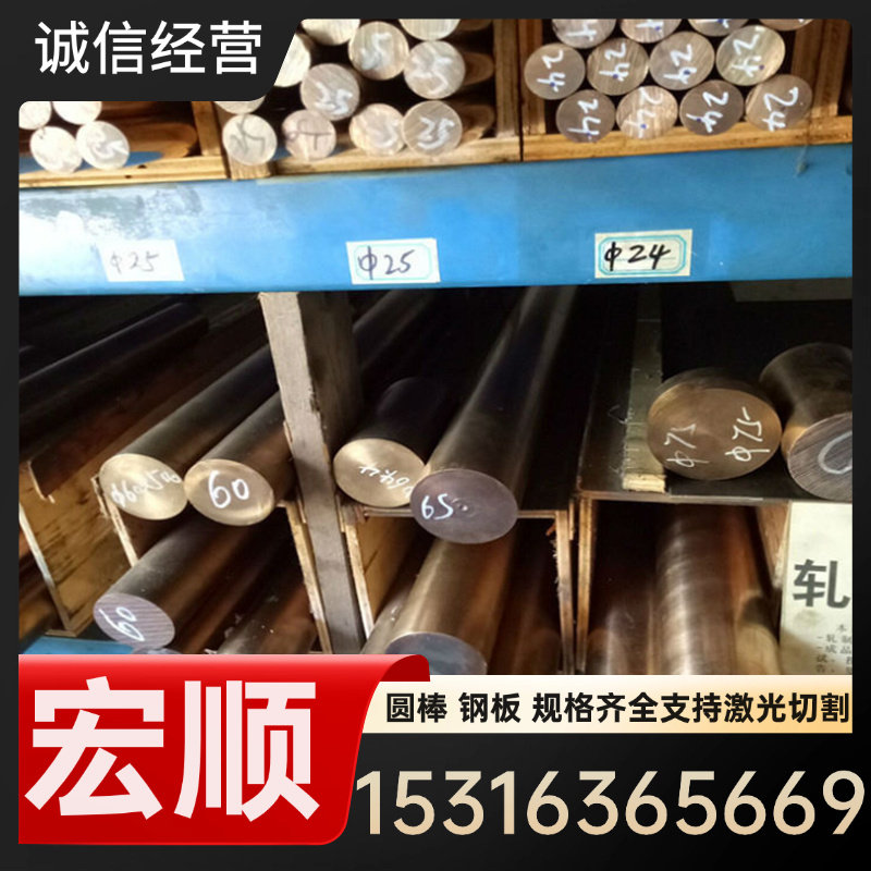 现货GH3030高温合金GH2132耐腐蚀 AMPCO M4铜合金 铝青铜合金：工业材料界的全能战士！💪🔥-防蛇-淘宝百科网