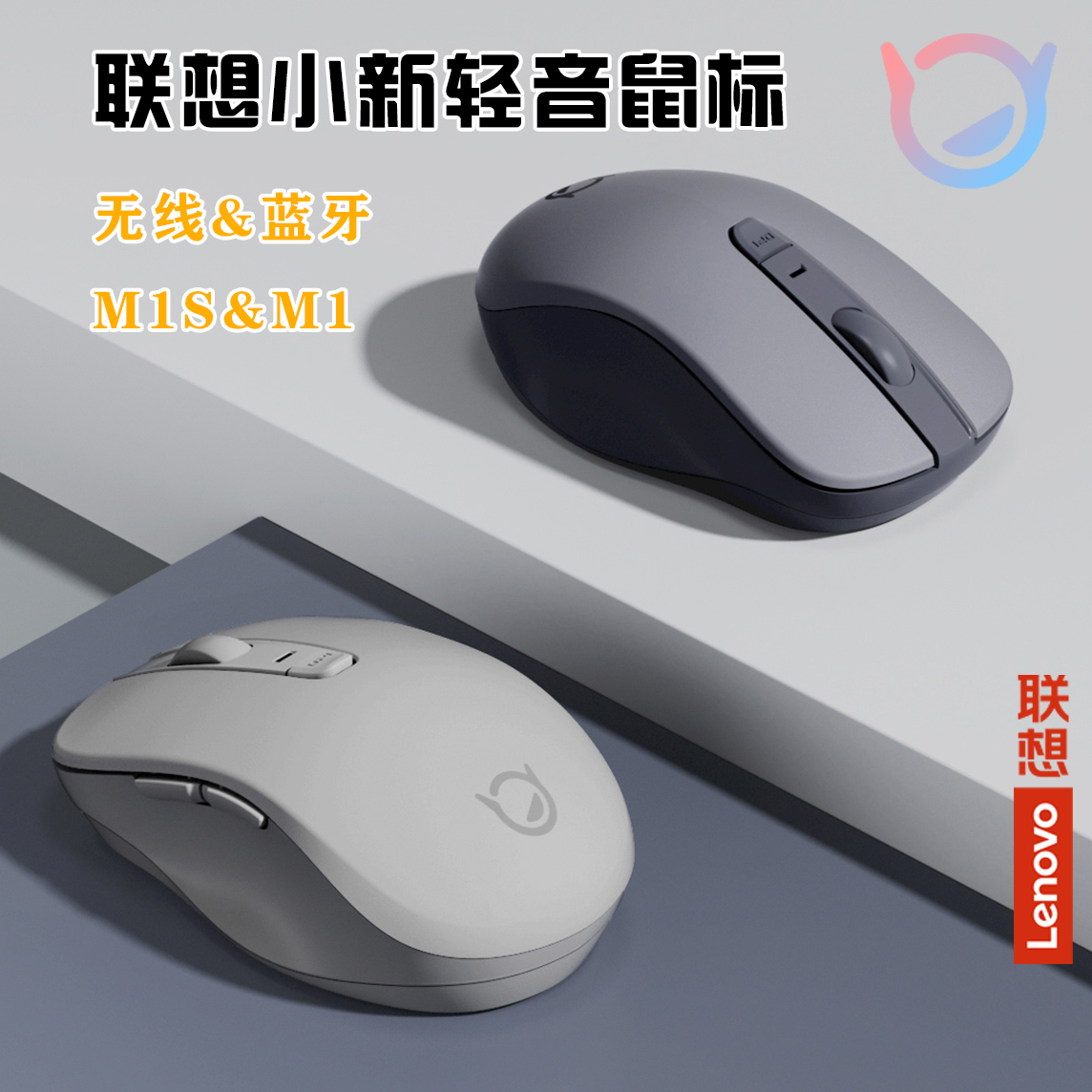 联想小新蓝牙 2.4G无线 轻音鼠标 M1 M1S XM200 XXM1岩灰 雾白