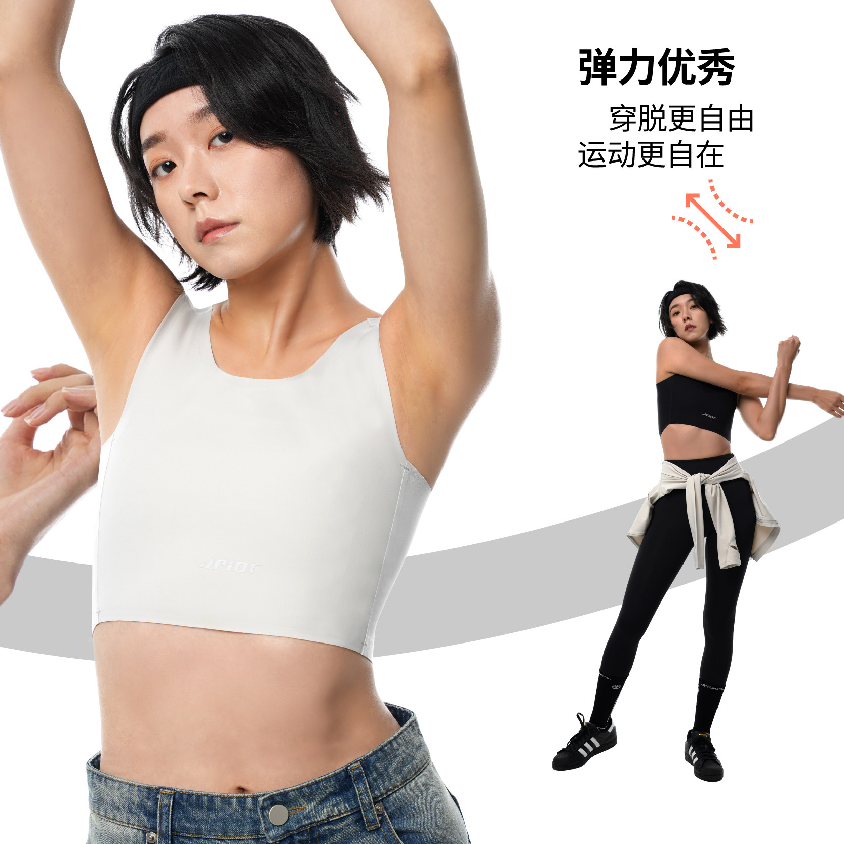JPIOC鲸崎无痕束胸内衣，大胸也能穿出「小」清新？揭秘平而不紧的秘密！-塑身上衣-淘宝好物网