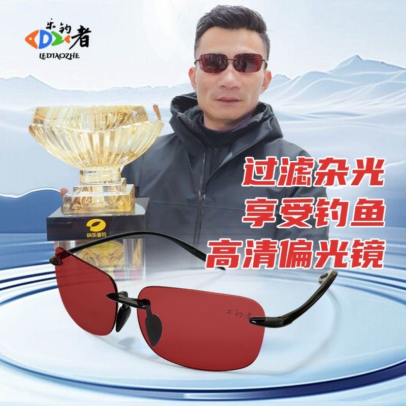 Attention, anglers! brother zhu qingqing's polarized, high-definition ...