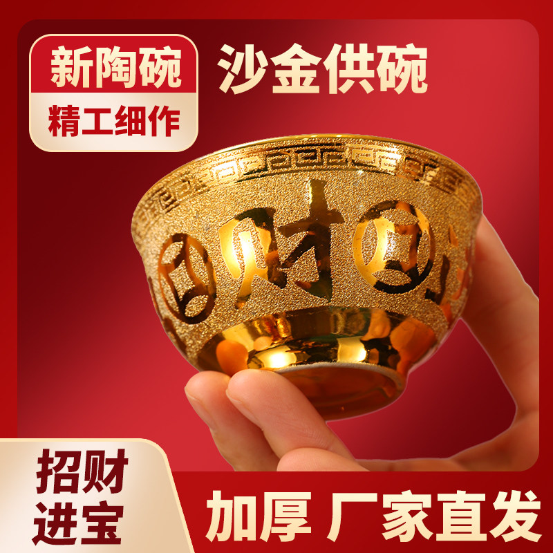 Alluvial gold offering bowl attracts wealth! a must-have artifact for ...
