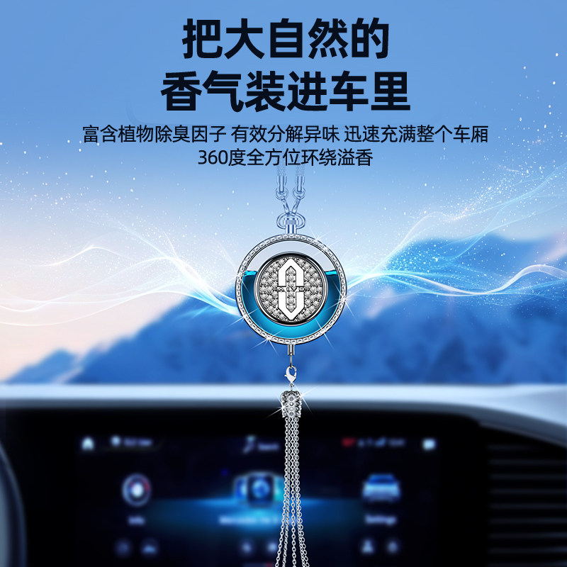 华为AITO车载香薰：让你的车内变成移动香氛馆！专为问界M9/M7/M5设计-车挂-淘宝好物网
