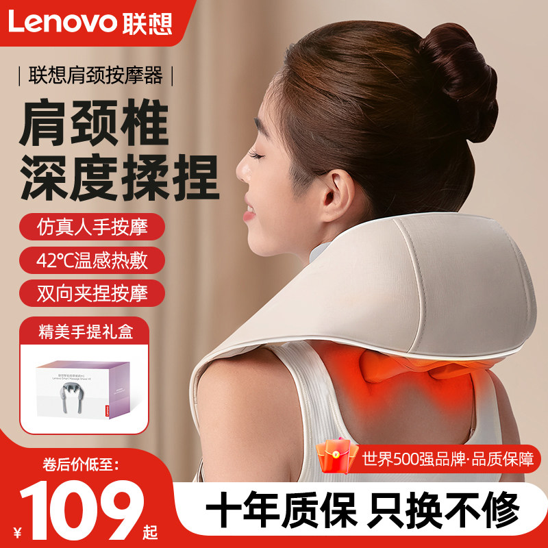 🌟 Say goodbye to cervical spine pain, lenovo massage instrument is here ...