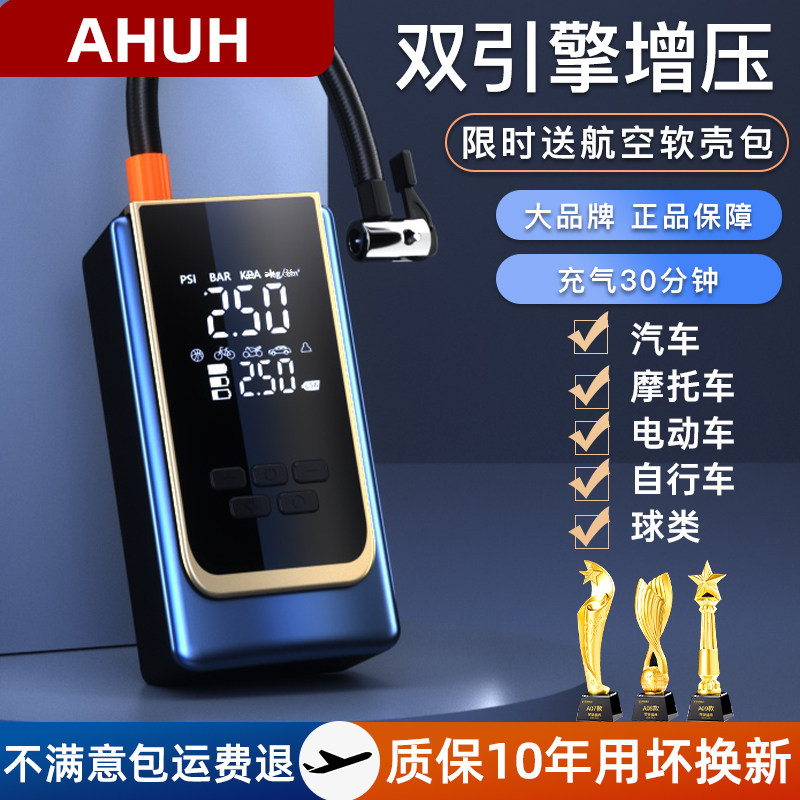 AHUH车载无线打气机车用可携式打气泵电动汽车轮胎高压打气筒充气