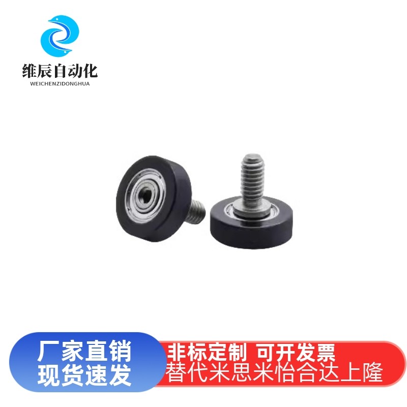 包胶轴承E-BAN01-d3 d4 d5 d6 d8 d10 d15-D12D13D16D20D28D30D40