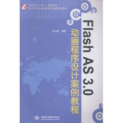 📚🔥正版包邮！Flash AS3.0动画程序设计案例教程，带你走进动画编程的世界🚀-其它计算机/网络书籍-淘宝好物网
