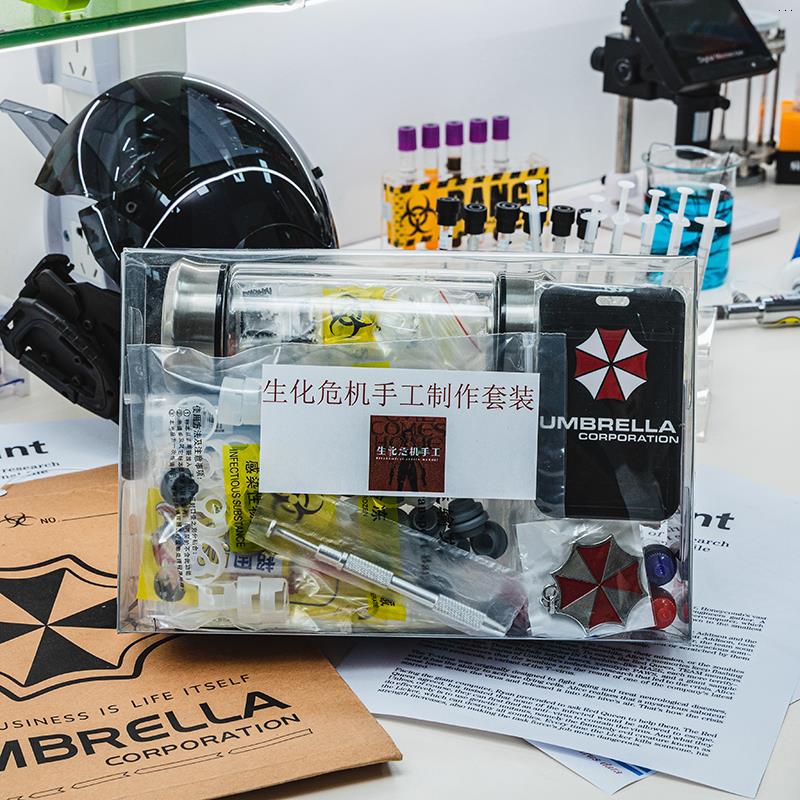 生化危机手工手办半成品样本瓶制作套装组合儿童玩具模型病毒DIY-Taobao