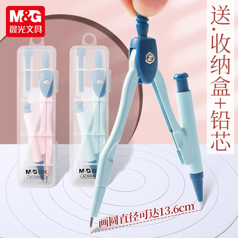 画圆不再是难题！晨光金属圆规套装，让你轻松成为绘图高手！🎨📏-圆规-淘宝好物网
