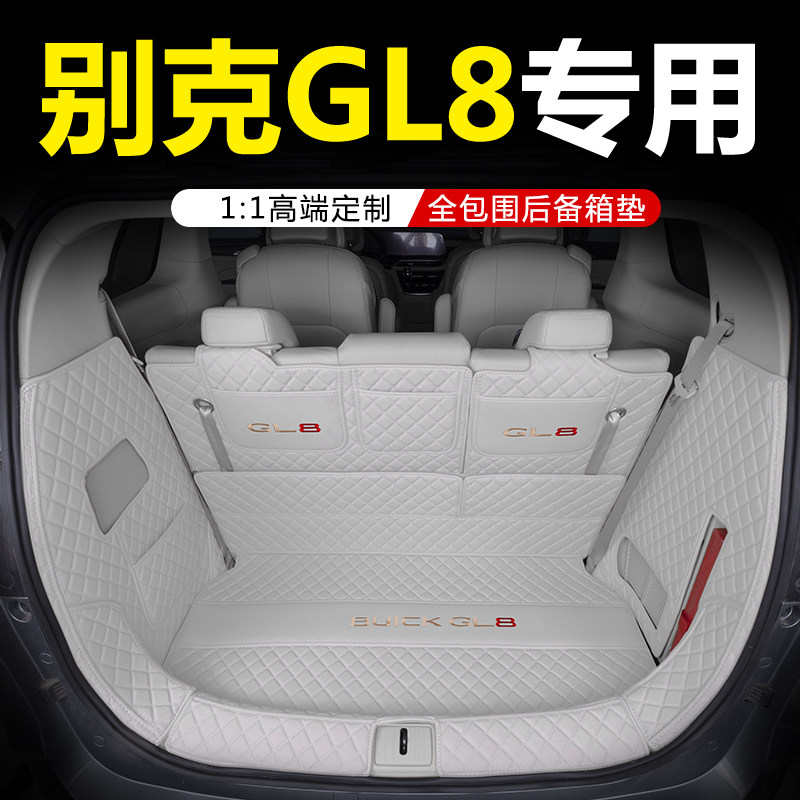 A must buy for 25 years! buick gl8 lu zun es trunk mat evaluation, fat ...