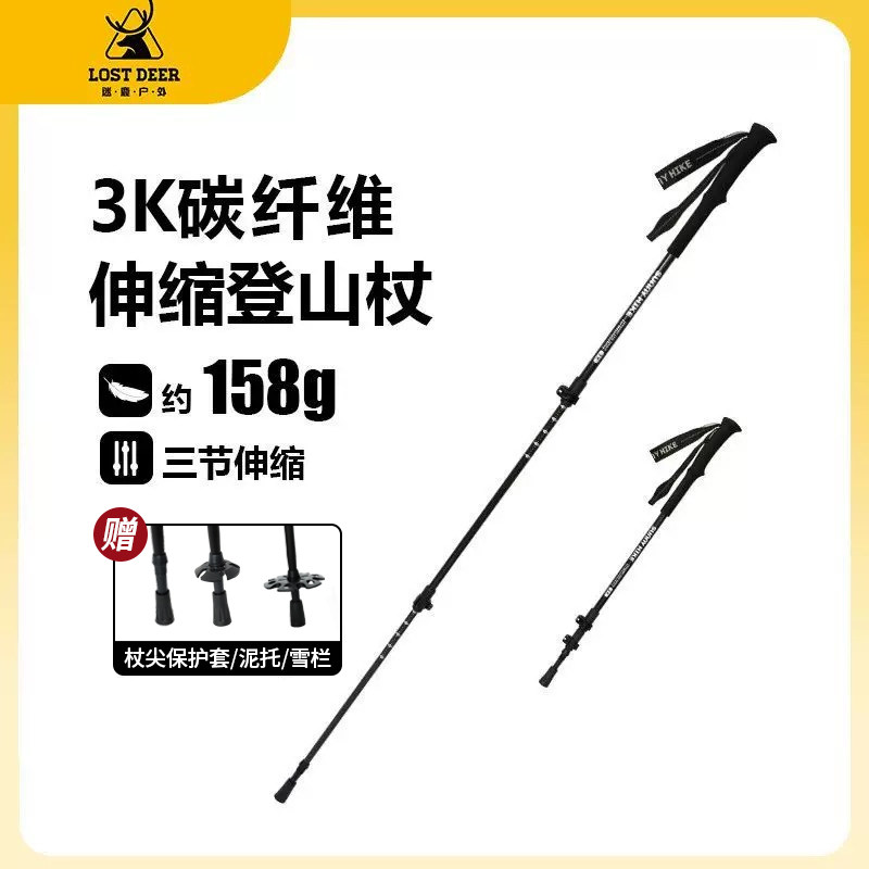 3k carbon fiber hiking pole, the ultimate secret weapon for hiking ...
