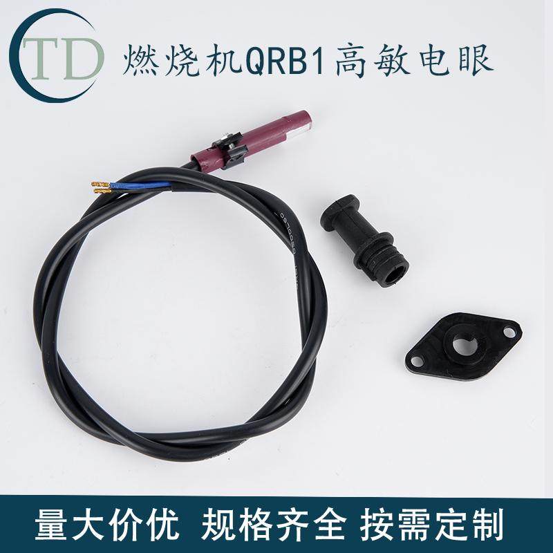 柴油燃烧机配件QRB1电眼光敏电阻型火焰检测感光探头电子眼耐高温工作原理是什么？它有什么特点和应用场景？-开关按钮零件-淘宝好物网