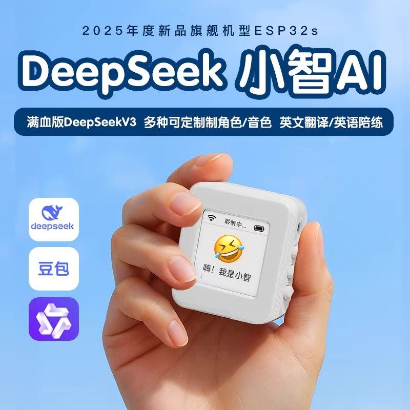 A good companion for children | German deepseek xiaozhi ai voice ...
