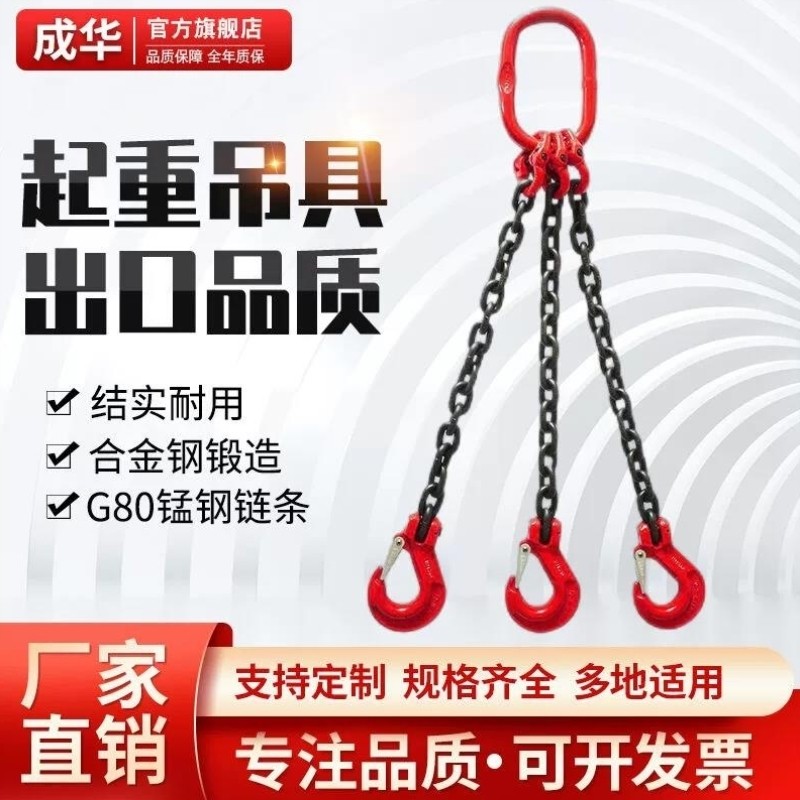 成华巨力起重链条吊索具G80，专业吊装解决方案详解-起重链条-淘宝好物网