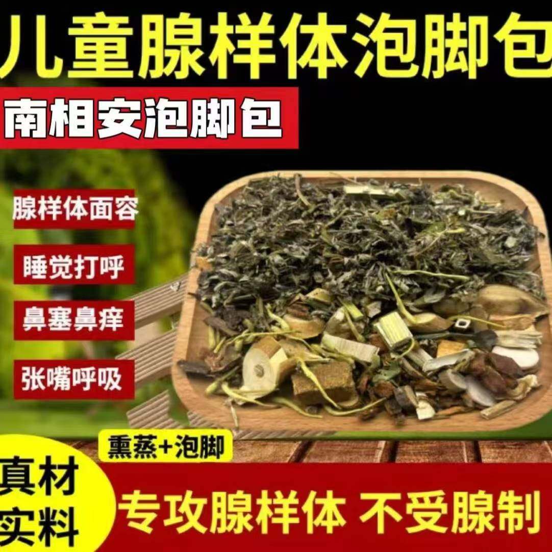 Nanxiang'an herbal foot soak for kids: the perfect bedtime foot soak ...