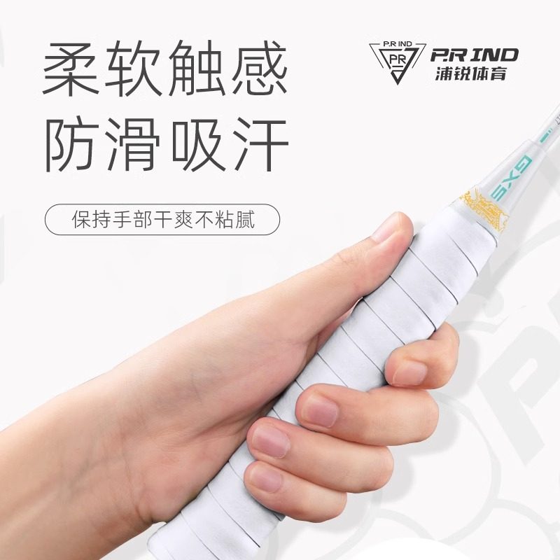 浦锐7C PRO羽毛球手胶：专业选手的秘密武器，让你手感倍增！💪🔥-手胶-淘宝百科网