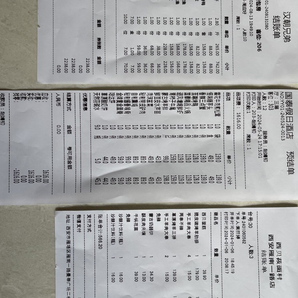 酒店餐饮消费下单结账账单菜单水单香港海外购物小票收银纸有什么区别？-灭菌指示-淘宝好物网