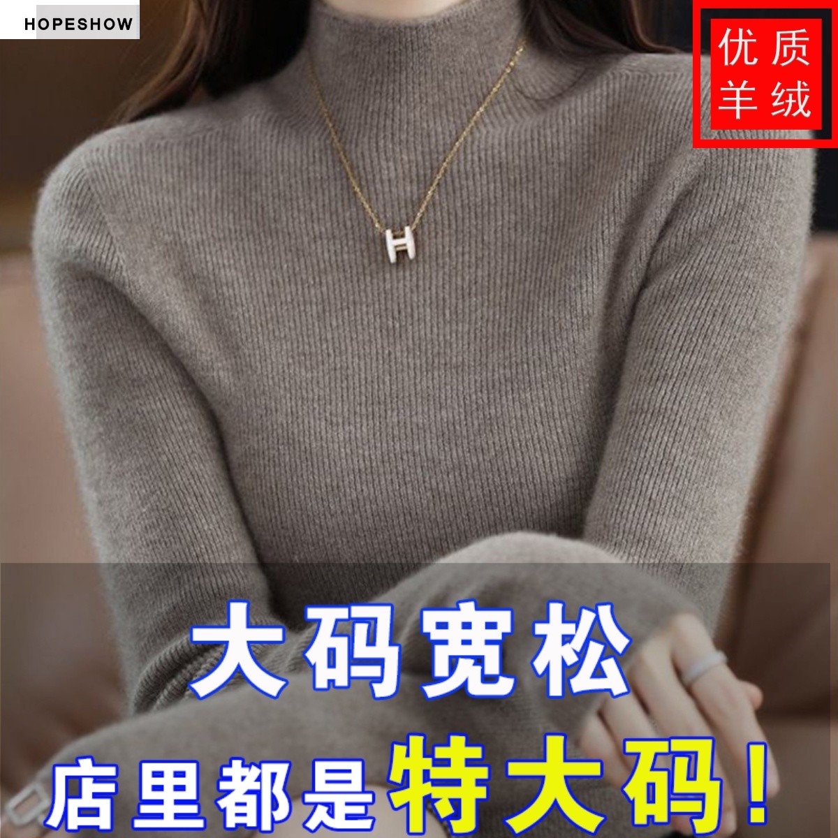 紅袖胖mm大尺碼毛衣女寬鬆遮肚修身針織羊毛衫顯瘦內搭上衣秋冬打底-Taobao